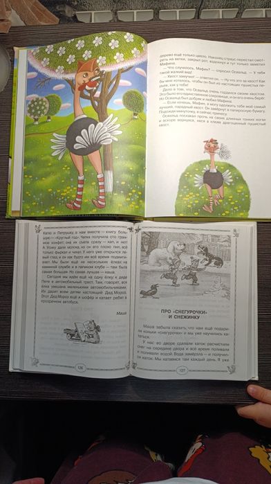 Мафин и его друзья 100 сказок Сутеев дитячі книги: 550 грн. - Книги ...