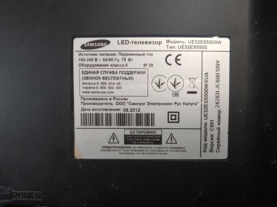 LED телевізор Samsung UE32ES5500: 900 грн. - Телевизоры Одесса на Olx