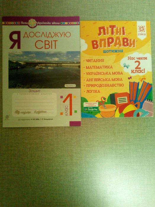 Печатные дошкольные и школьные тетради, магнитные буквы и таблица: 15 ...