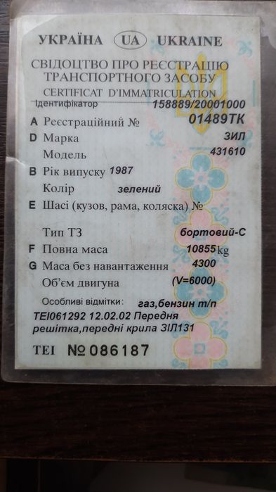 Зіл 130 газ бензин бортовий: 1 650 $ - Вантажні автомобілі Надвірна на Olx