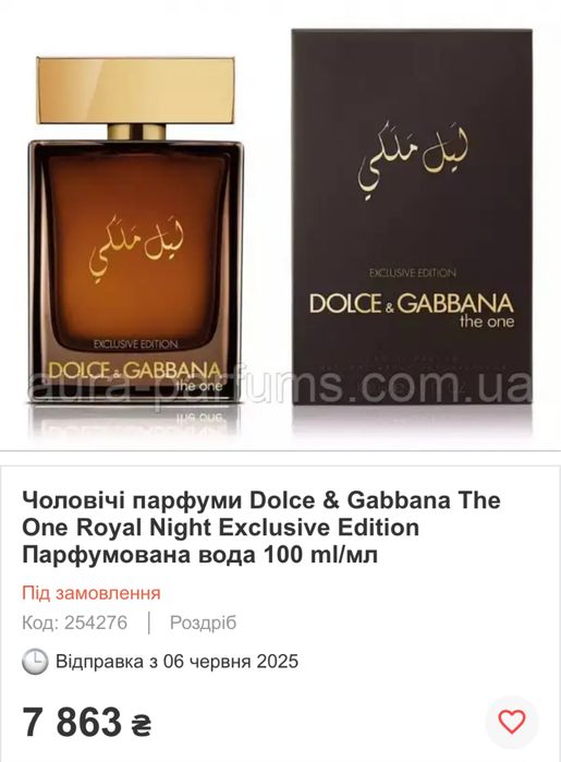 Оригінальні парфуми DOLCE&GABBANA the one (exclusive editio)the one: 1 ...