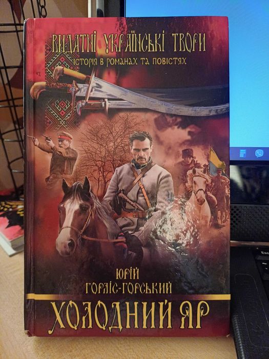 Різнопланова художня література: 60 грн. - Книги / журнали Київ на Olx