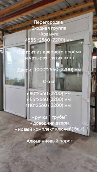 Двері входные 1460*2100мм, штульпове відкриття: 8 500 грн. - Вікна ...
