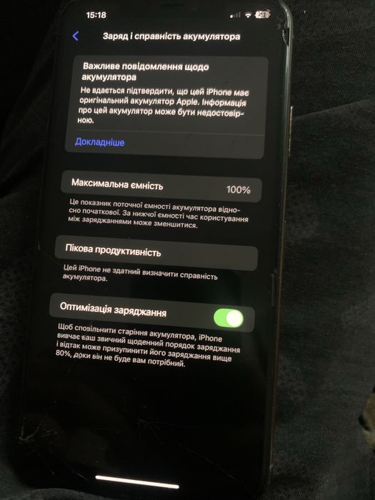 Iphone 11 pro max 256gb: 6 500 грн. - Смартфони / мобільні телефони ...