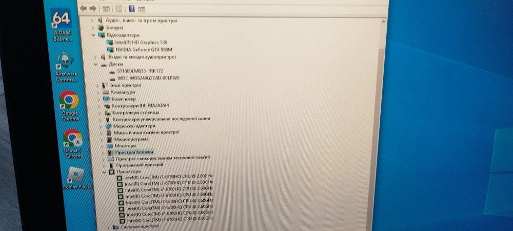 Dell Alienware 17 R3 i7-6700HQ 18Gb GTX980 SSD 256 HDD 1Tb: 15 000 грн ...