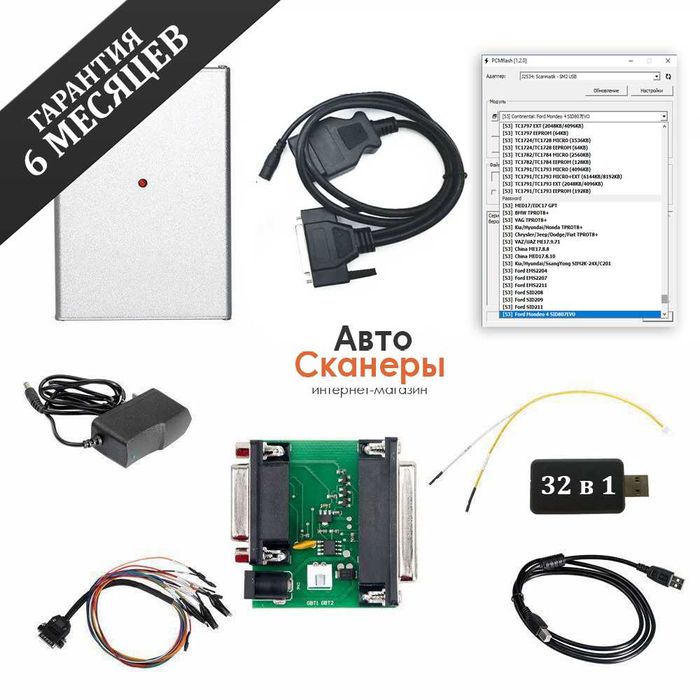 KTM (PCM) OBD, Bench, Flash 67 в 1 (Сканматик 2 PRO с вилкой OBD II): 4 ...