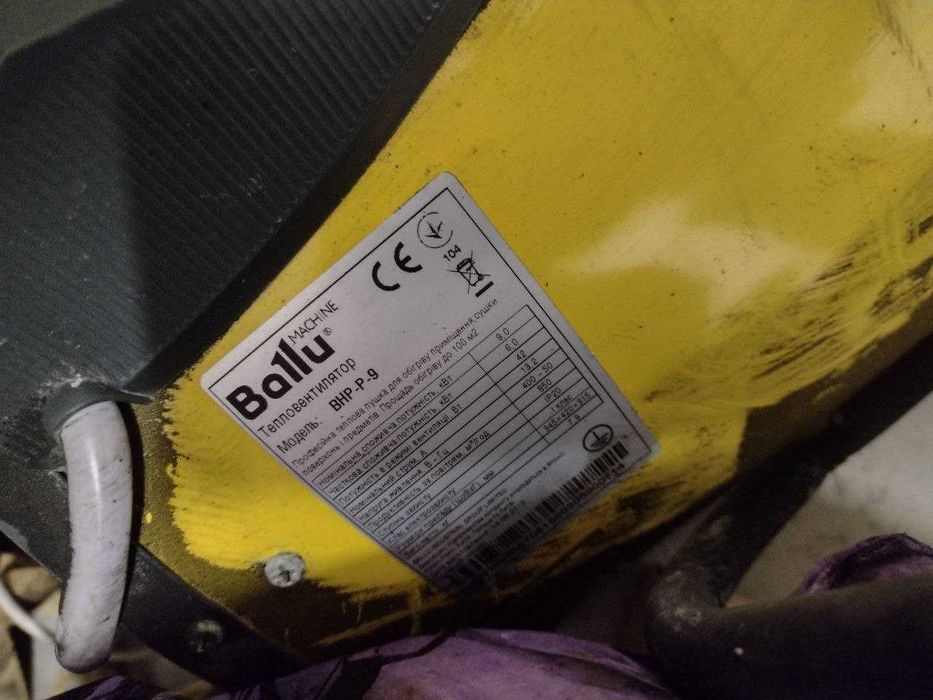Теплова гармата BALLU BHP-P-9: 1 700 грн. - Кліматичне обладнання Львів на Olx