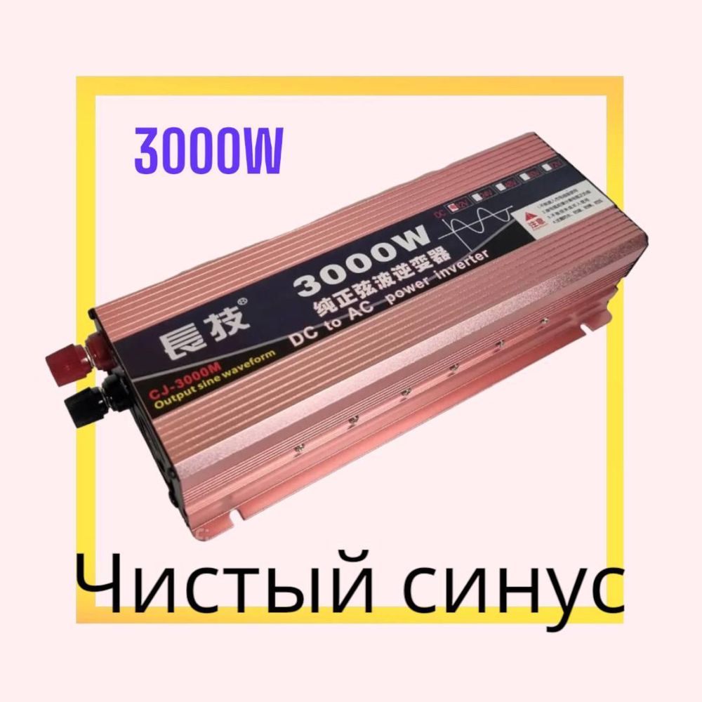Чистая синусоида инвертор, Чистый синус инвертор 3000 Вт: 2 900 грн ...