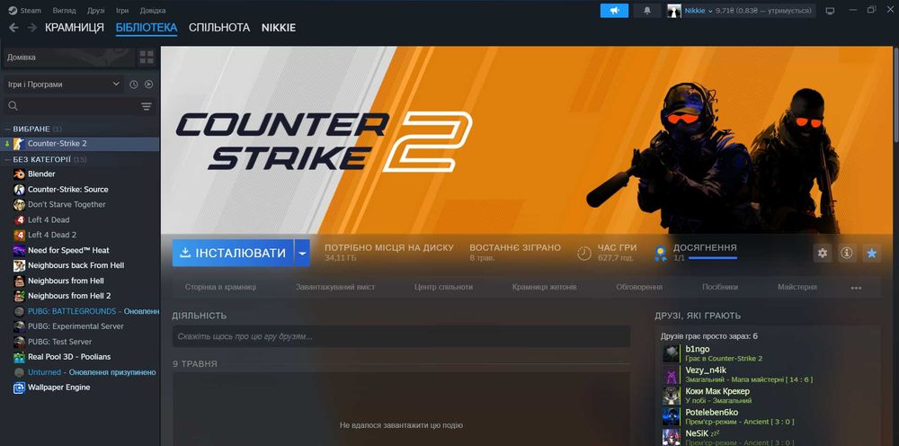 Стим акаунт з праймом в cs2 та інші цікаві ігри: 300 грн. - Герої ігор Радомишль на Olx