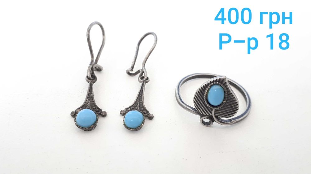 Комплект сережки та кільце набор скрежки кольцо винтаж 400 грн