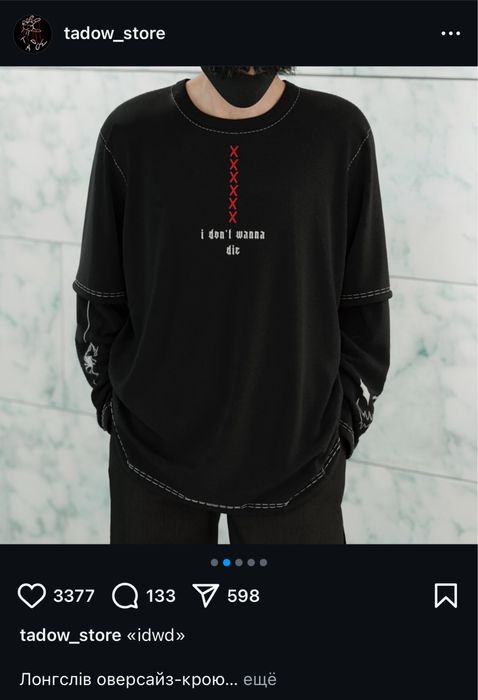 Лонг tadow store idwd: 750 грн. - Лонгслів Дніпро на Olx