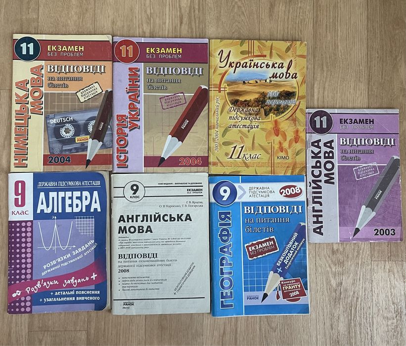 Державна підсумкова атестація ДПА та відповіді на питання білетів 31