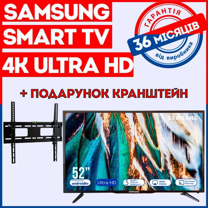 СУПЕР ЗНИЖКА Телевізор Samsung 52 Smart TVUltra HD 4K WiFi + Утримувач ...