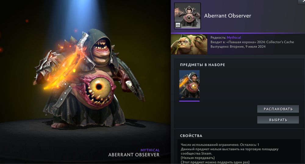 Aberrant Observer: 1 900 грн. - Герої ігор Київ на Olx