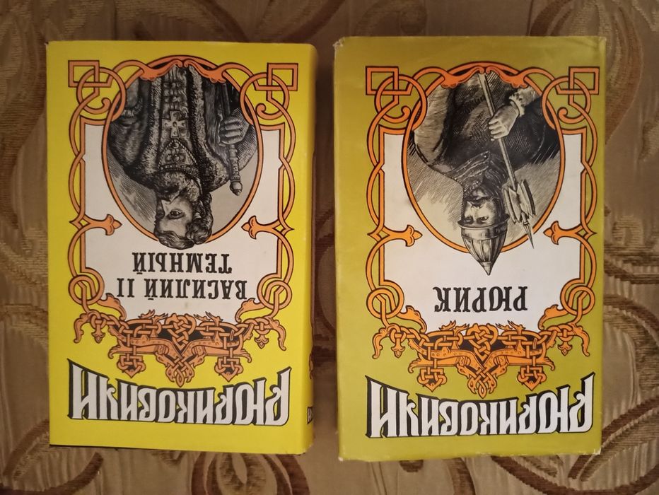 Исторические романы - 100 великих людей ..Луи Буссенар, Рюриковичи, Бо ...