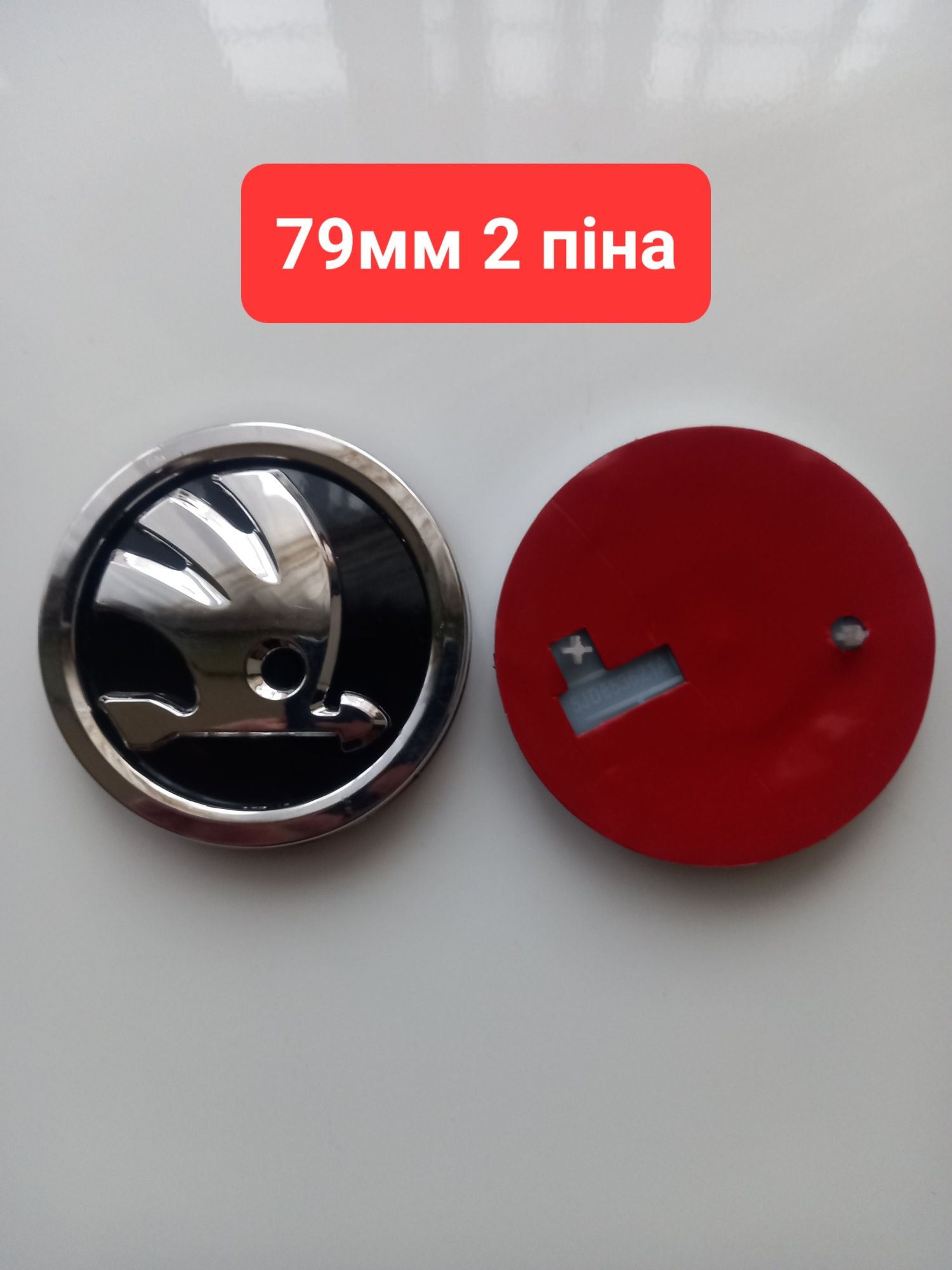 Емблема значок на капот багажник Шкода Skoda логототип Фабія Октавія ...