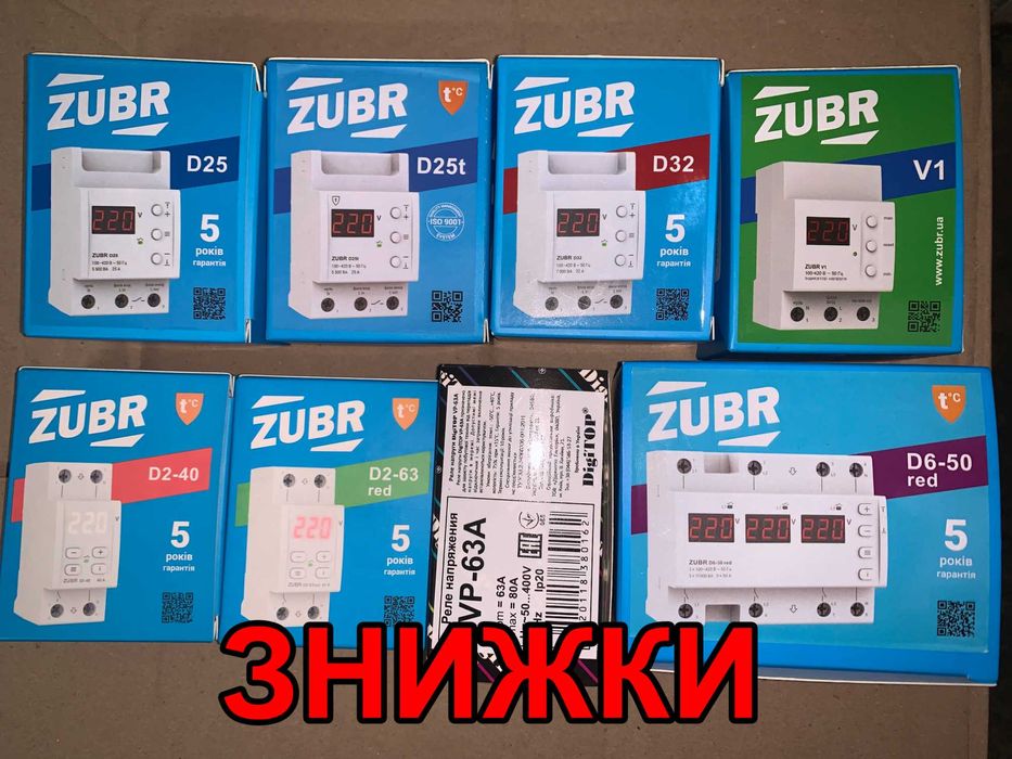 Знижки! Реле напруги 16-63А ZUBR HSElectro DigiTop Tomzon Аско D32 D40: 599 грн. - Електрика ...