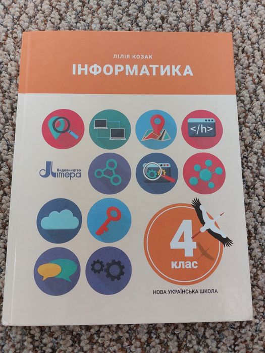 Підручник Інформатика 4 клас Козак 200 грн Книги журнали Чернівці на Olx