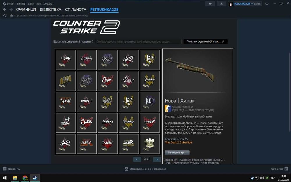 Рідний аккаунт з CS2 Prime та інвентарем: 300 грн. - Герої ігор Харків на Olx