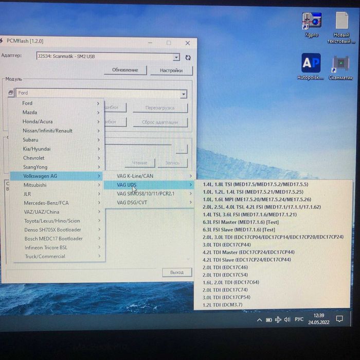 KTM (PCM) OBD, Bench, Flash 67 в 1 (PCM Flash): 900 грн. - Інші ...