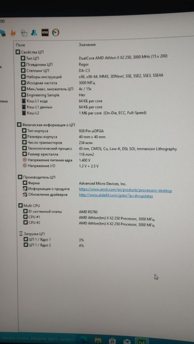 ПК AMD Athlon ll x2 250 3Ghz+Biostar A880G+ DDR3 2Gb+БП 450w: 735 грн. - Настільні комп'ютери ...