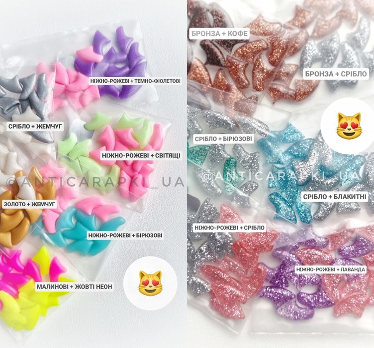 Антицарапки для котят котов кошек. Мягкие колпачки. Накладки на когти ...