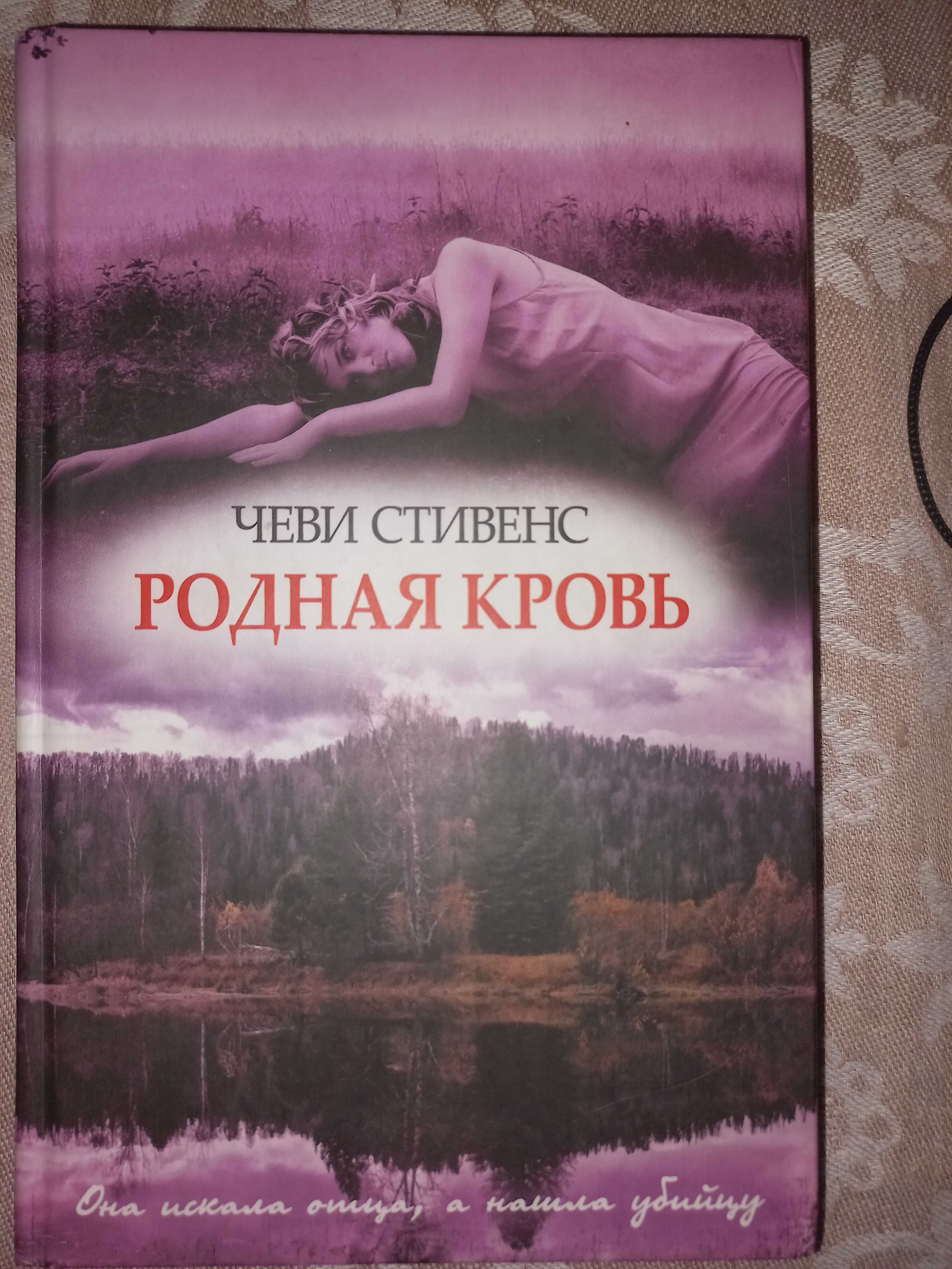 Книги на будь-який смак Любовні романи, Історичні романи і т.д. КСД: 50 ...