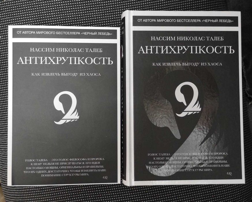 Нассим Николас Талеб, подборка книг: 250 грн. - Книги / журнали Дніпро ...