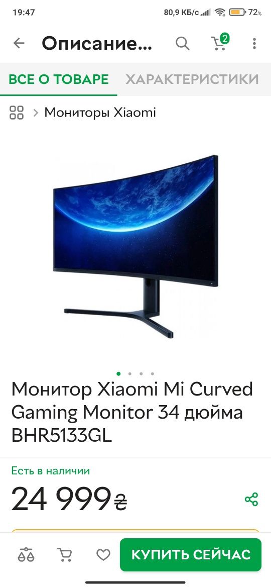 Монитор Xiaomi Mi Curved Gaming Monitor 34 дюйма: 7 900 грн. - Монітори ...