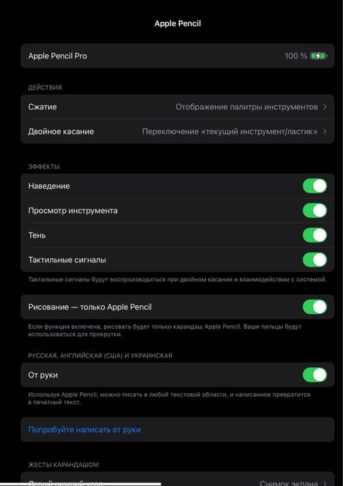 Ipad Pro 13 inch 512 Gb. Pancil Pro. Magic keyboard: 81 000 грн. - Інше ...