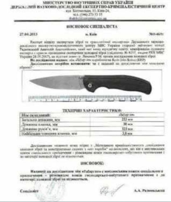 Нож складной ніж розкладний Нокс Кугуар: 1 640 грн. - Полювання ...
