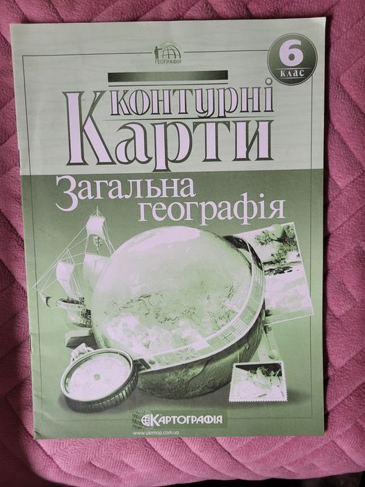 Контурні карти з географії 6 клас 30 грн Товары для школьников Хмельницкий на Olx