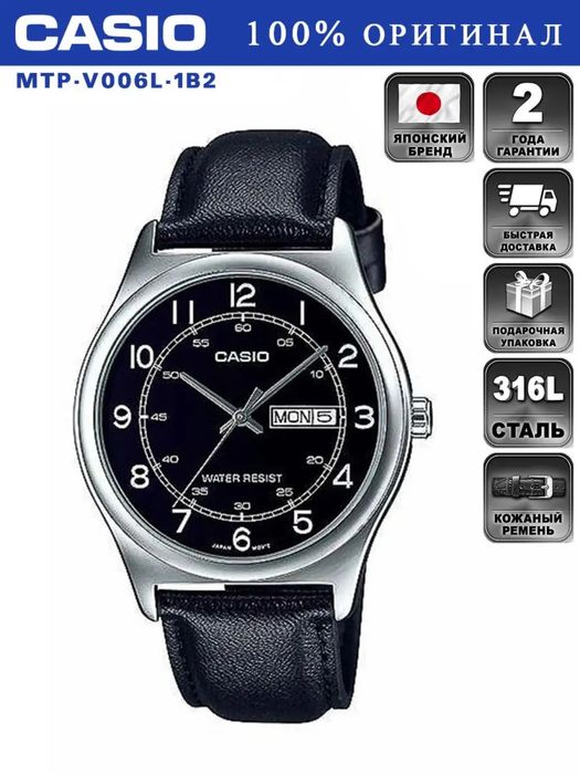 Оригинальные наручные часы Casio Collection Mtp V006l 1b2 1 190 грн Наручні годинники Одеса