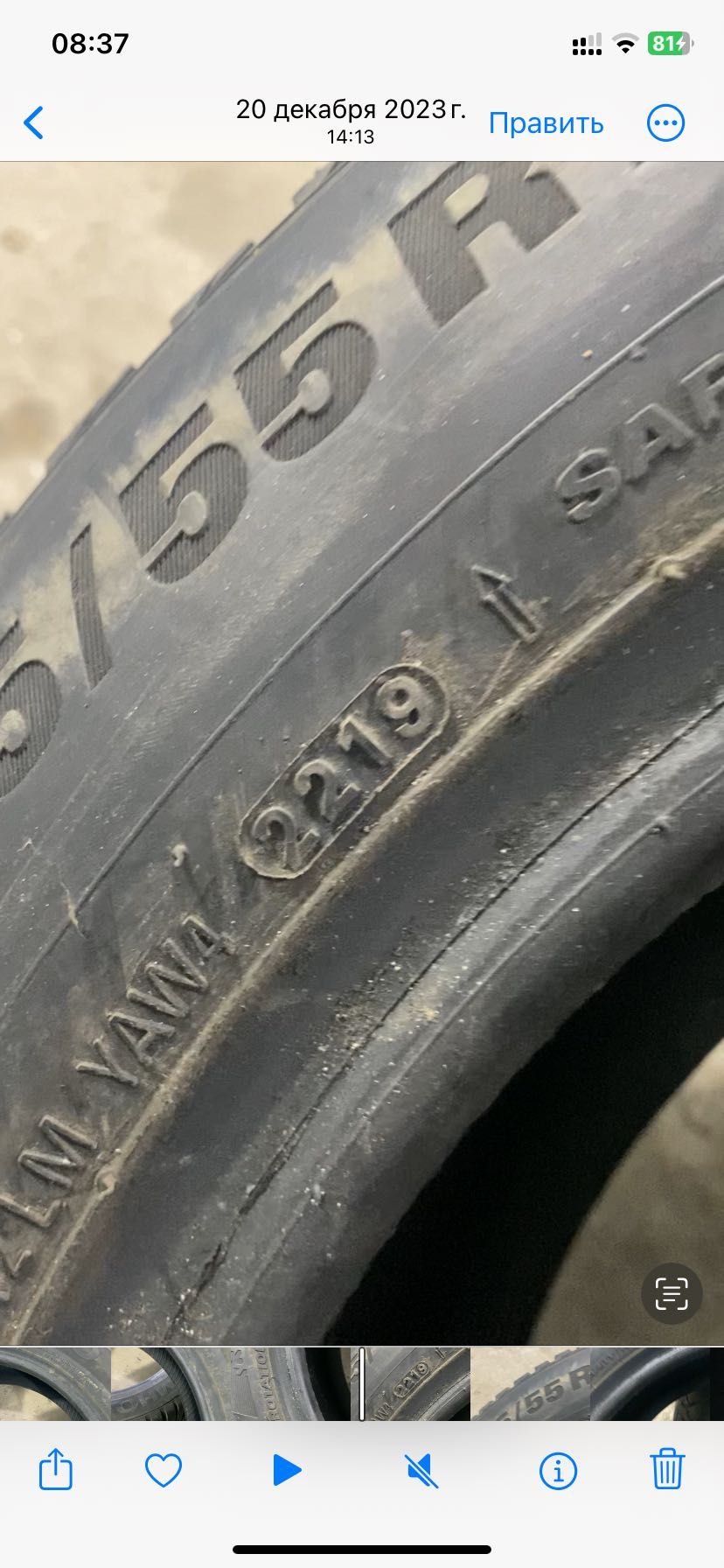 Резина зима пара Kumho Winter Craft 205/55 r16. Ціна за пару: 3 000 грн ...