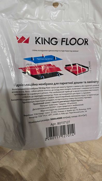 Гідроізоляційна мембрана King Floor 20 кв.м: 500 грн. - Інші ...