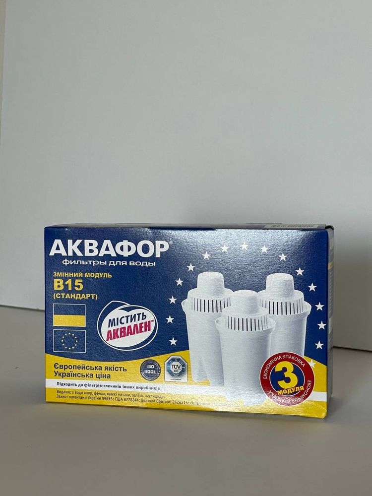 Комплект картриджів В100-15 (3шт) доя глечиків Аквафор: 245 грн ...