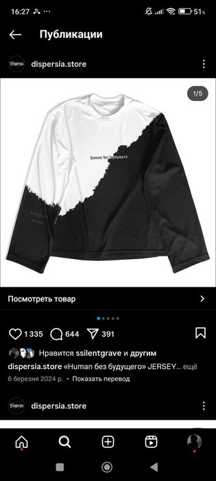 Джерси от dispersia.store: 1 200 грн. - Футболки Суми на Olx