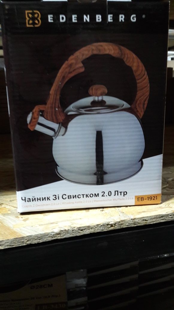 Чайник со свистком Edenberg Ardesto: 200 грн. - Посуда / кухонная ...