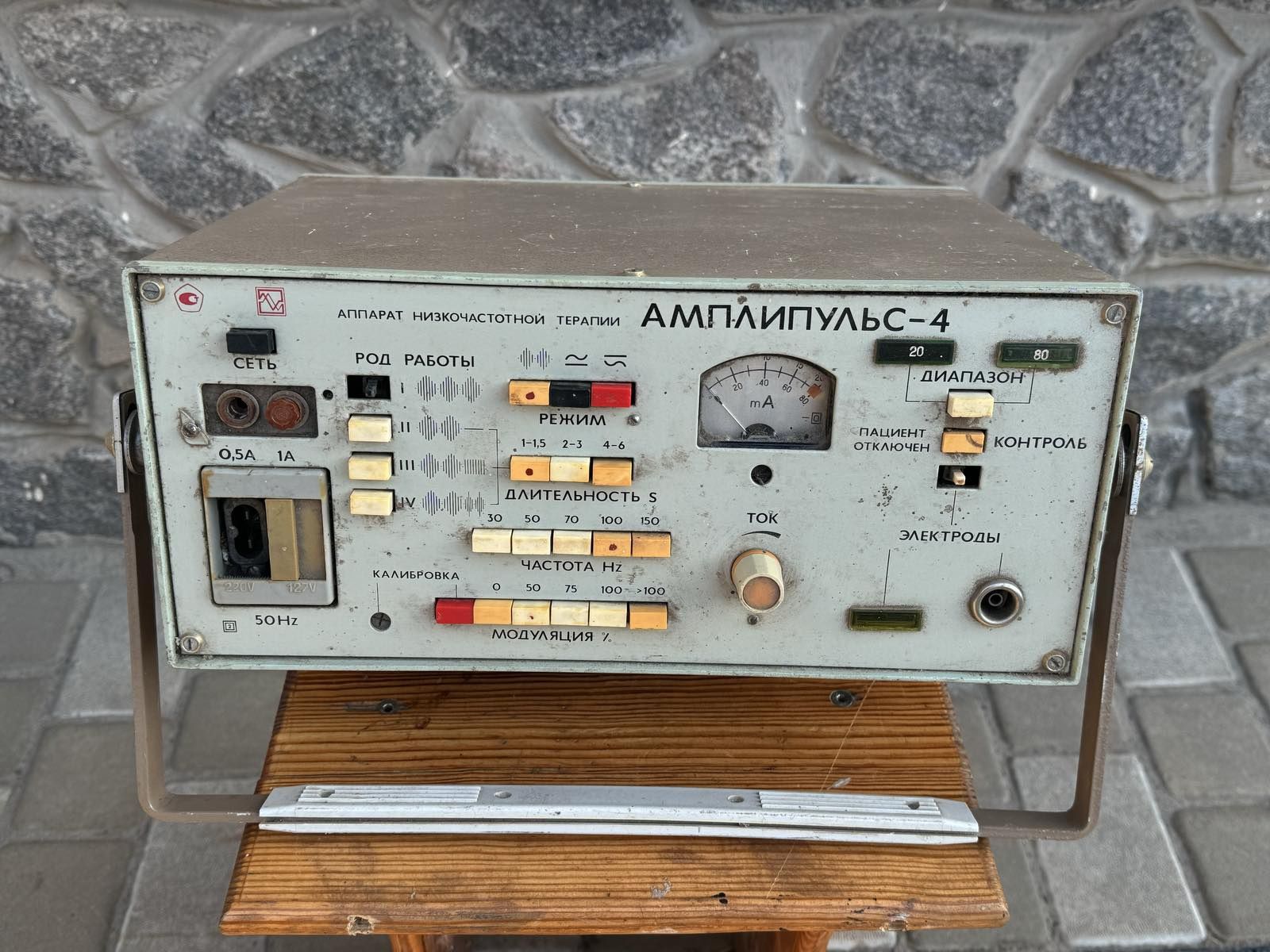 Амплипульс-4 СССР: 3 700 грн. - Сад / огород Ахтырка на Olx