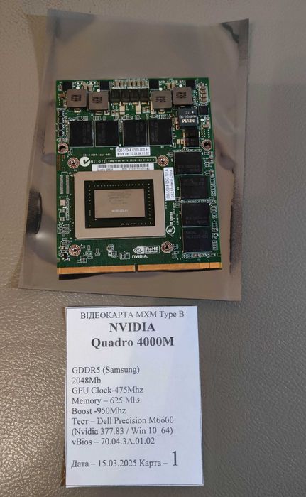 Видеокарта Nvidia QUADRO 4000М 2gb GDDR5 MXM тип B (для ноутбука): 1 ...