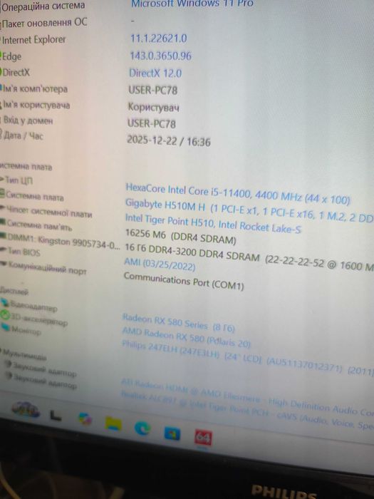 Ігровий ПК intel core i5-11400, ram 16gb, ssd-256gb, hdd 256 video 8GB ...