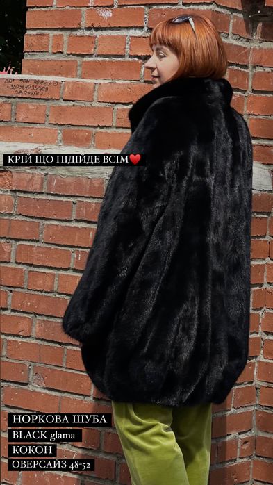 Норкова шуба бомбер норка Black Glama оверсайз 48 52 19 000 грн Шуби кожухи Черкаси на Olx