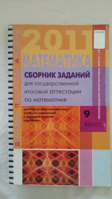 Алгебра, геометрия, сборник заданий по алгебре: 100 грн. - Товари для ...