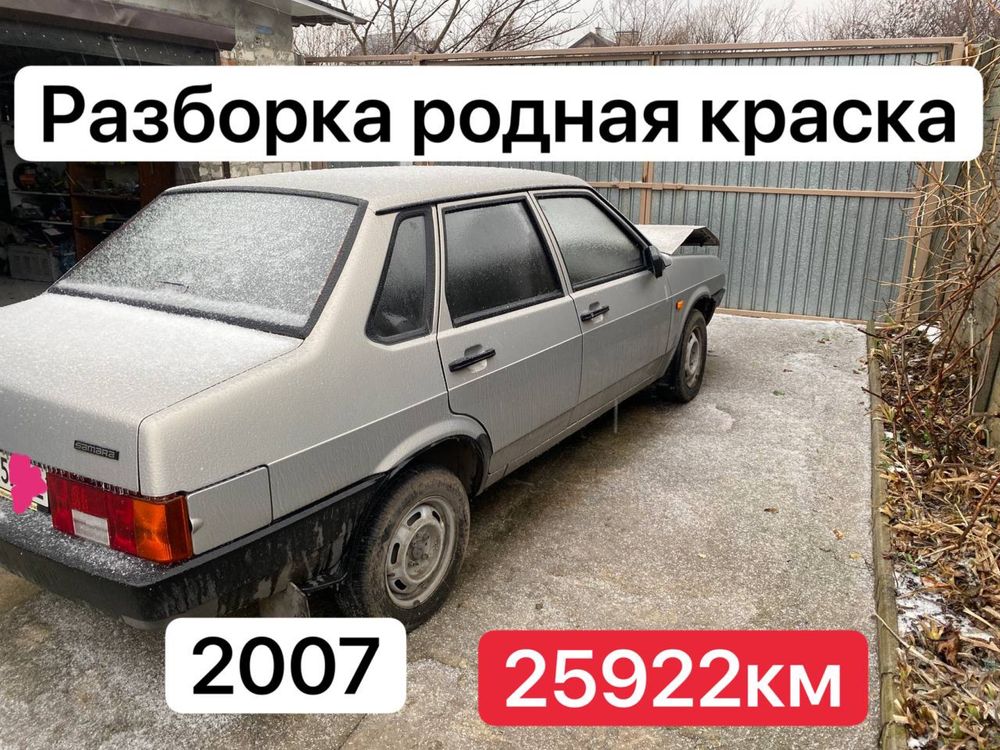 Кузовные части ваз 21099 лонжерон,четверть,порог,стойка,крыша: 3 000 ...