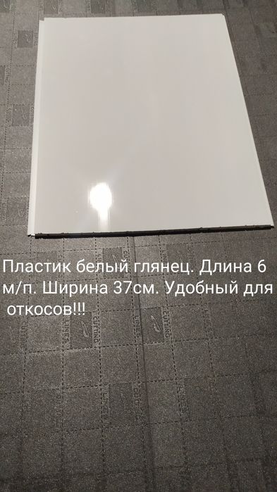 Продам пластиковые панели для обшивки: 135 грн. - Оздоблювальні та ...