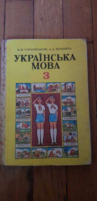 Підручник історія біологія украінська мова 120 грн Книги журнали Київ на Olx
