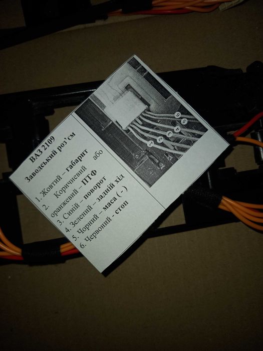 Плати задніх ліхтарів ВАЗ 2108, 2109, 21099, 2113, 2114, 2115: 550 грн. - Задні фари Рівне на Olx