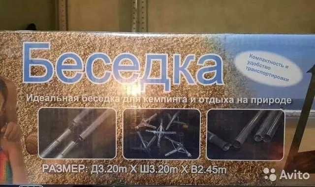 Усиленный Тент Шатер беседка, с юбкой палатка беседка Lanyu 1628D: 3 ...