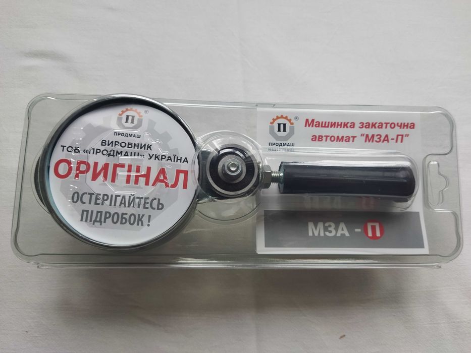 Закаточний ключ Закаточная машинка Автомат МЗА подшипник консервація ...