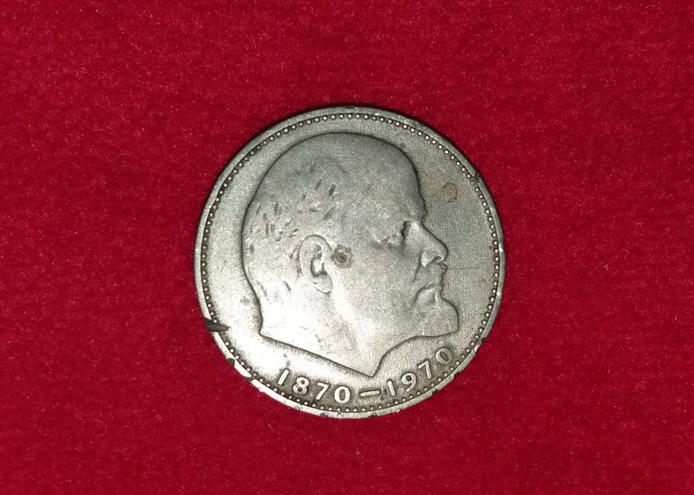 Монета 1870-1970, сто лет со дня рождения Ленина, монета СССР: 200 грн ...